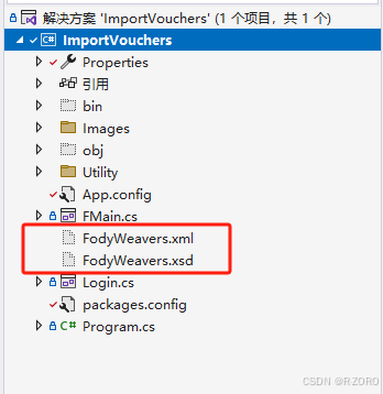 Fody--Winform编译后使用Costura.Fody打包dll为一个exe-CSDN博客