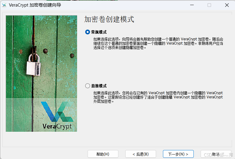 VeraCrypt使用指北（取证第一步，雀氏（bushi）_vc容器-CSDN博客