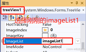 C#高级：Winform桌面开发中树控件TreeView的基础例子_c# treeview-CSDN博客