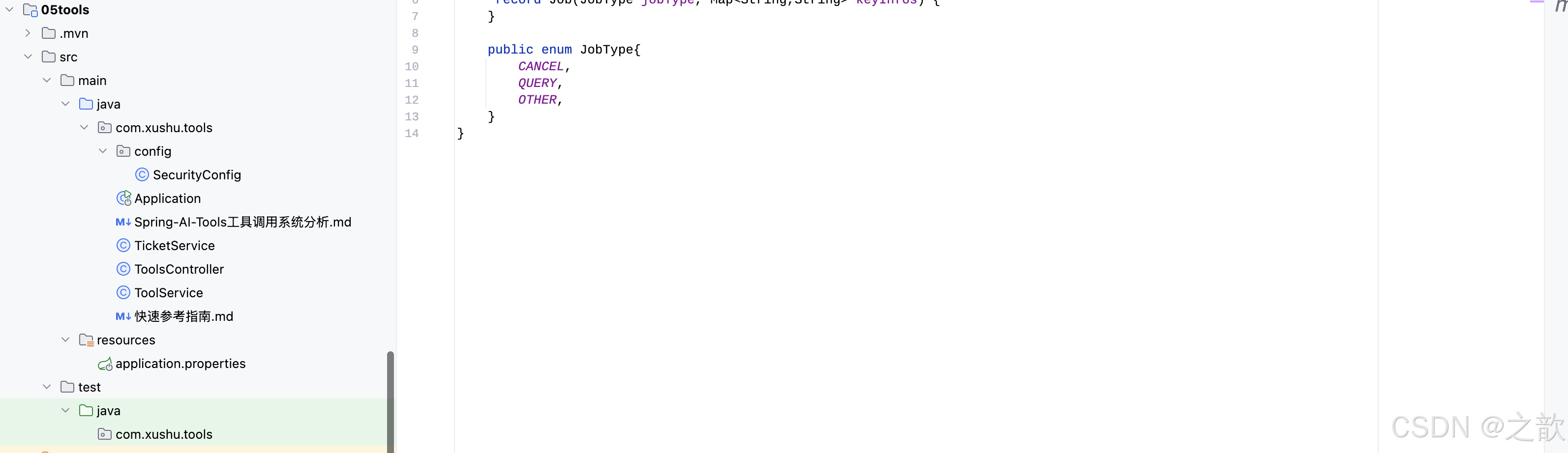 Spring AI入门到实战到原理源码-Tools(function-call)-CSDN博客