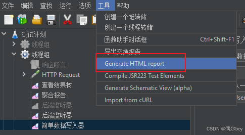 Jmeter测试报告HTML_generate html report-CSDN博客