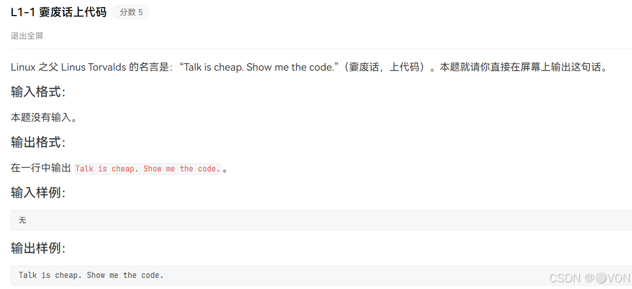 天梯赛测试题1（L1、L2部分答案及其解析）_天梯赛测试题目及答案-CSDN博客