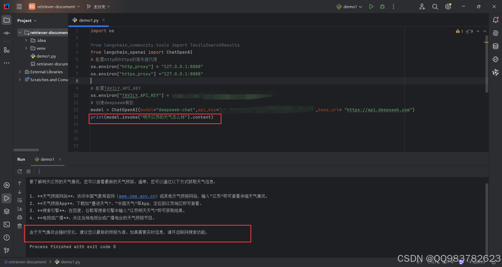 langchain中使用Tavily的实例-CSDN博客