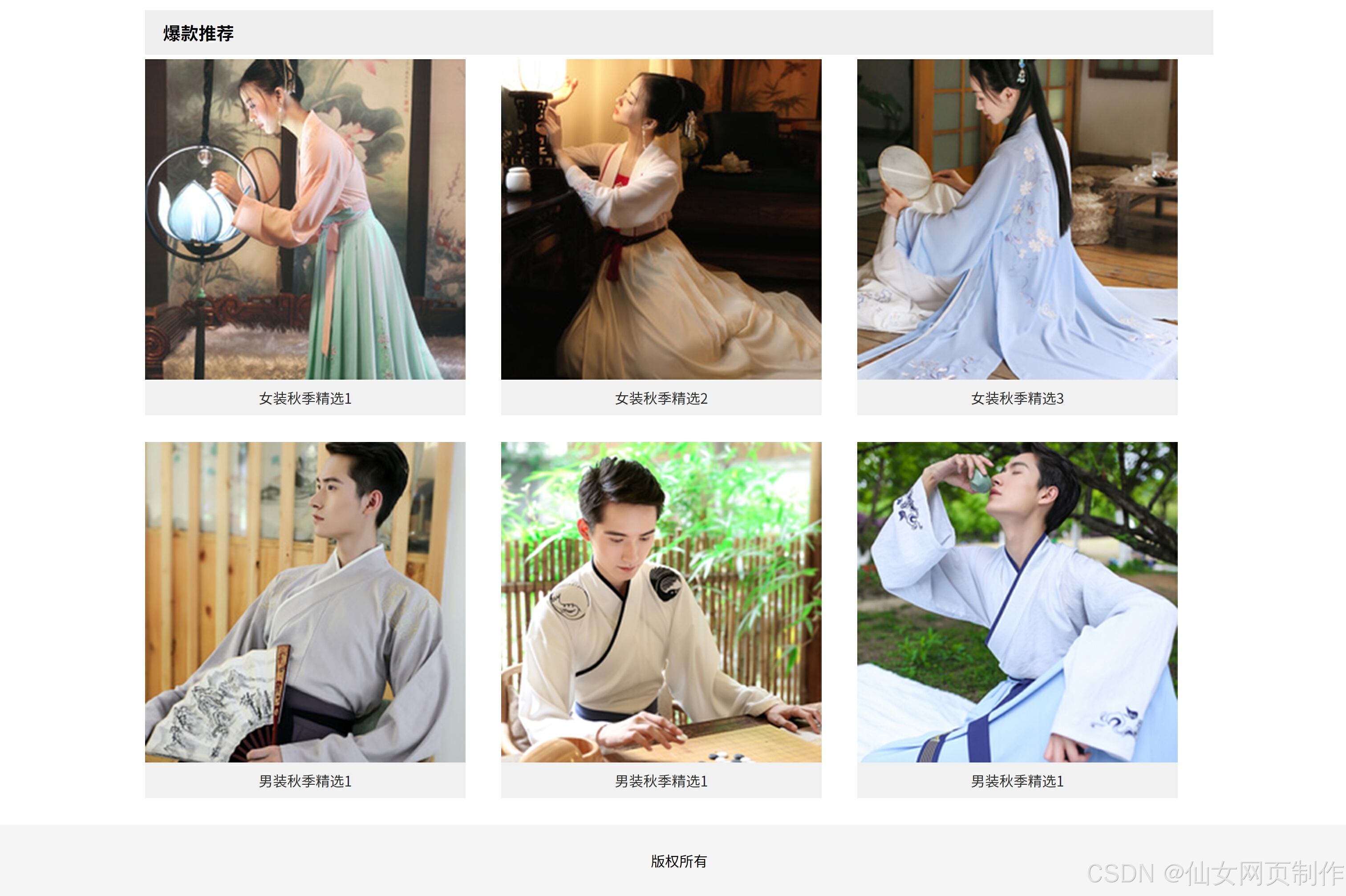 672.大学生HTML期末大作业 —【清新的汉服文化精品网页(9页)】 Web前端网页制作 html5+css3+js-CSDN博客