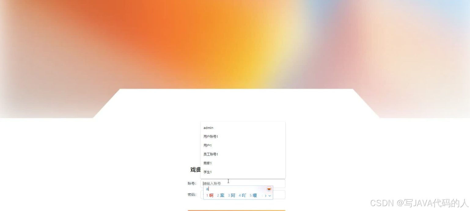 戏曲学习管理系统-CSDN博客