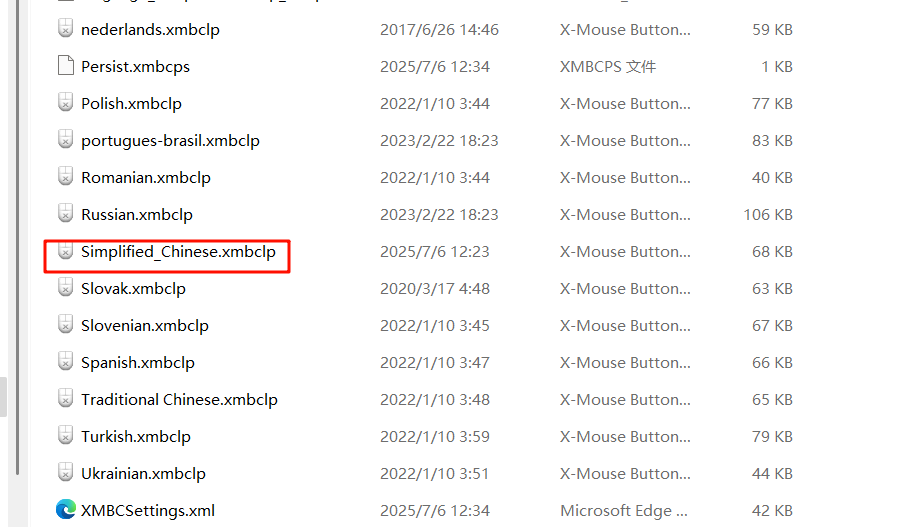 更改鼠标键位， X-Mouse Button Control下载安装以及汉化教程-CSDN博客