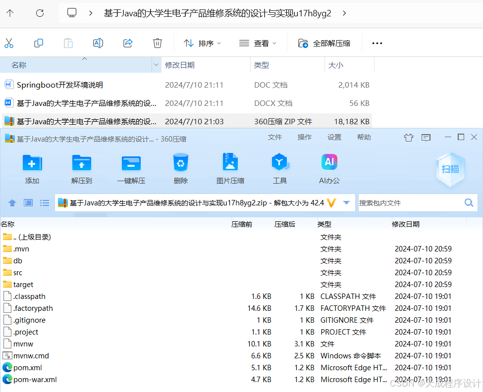 Springboot毕设基于java的大学生电子产品维修系统的设计与实现源码论文部署基于java的电脑维修管理系统的设计与实现的论文 Csdn博客