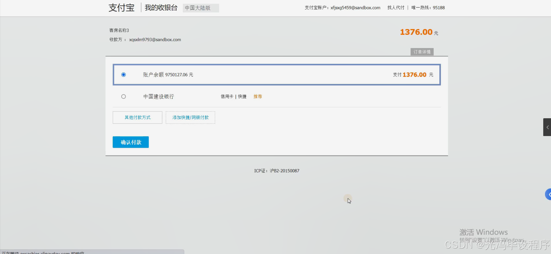 Java计算机毕业设计的酒店预订系统设计与实现（开题报告源码论文） Csdn博客