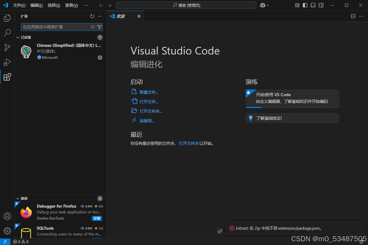 vue3学习笔记（二）_vue 3 snippets-CSDN博客