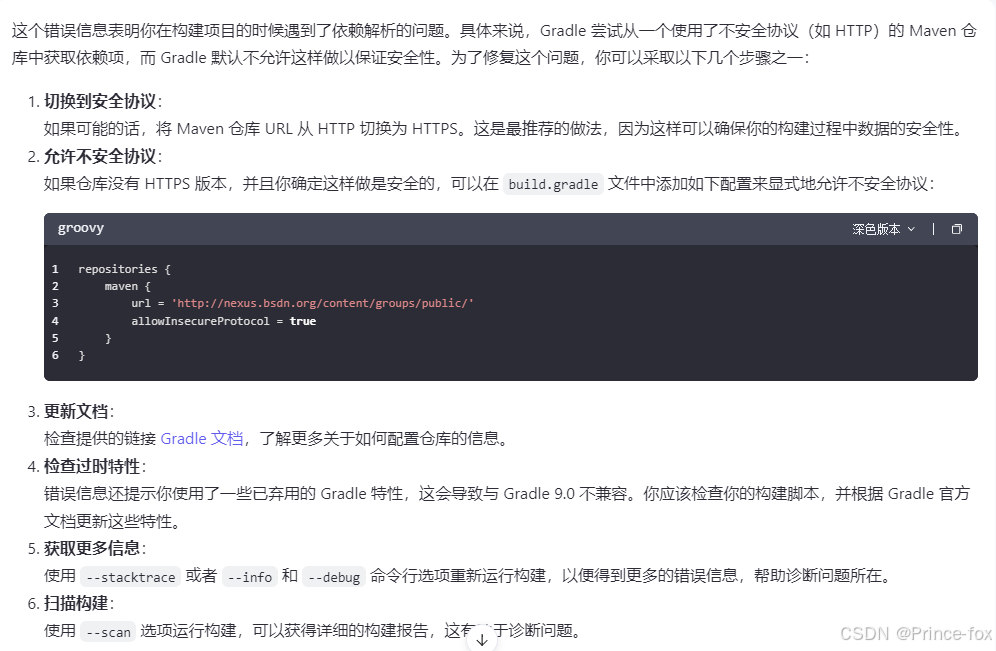 Gradle加载依赖配置错误_gradle dsl method not found: 'dependencyresolution-CSDN博客