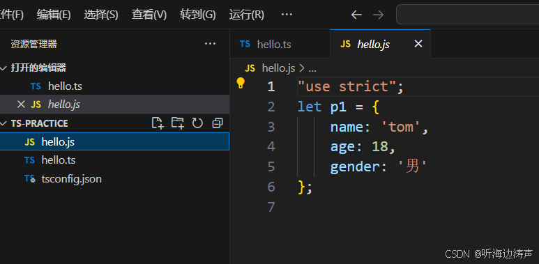 TypeScript：通过命令行方式使用编译配置_tsc命令-CSDN博客