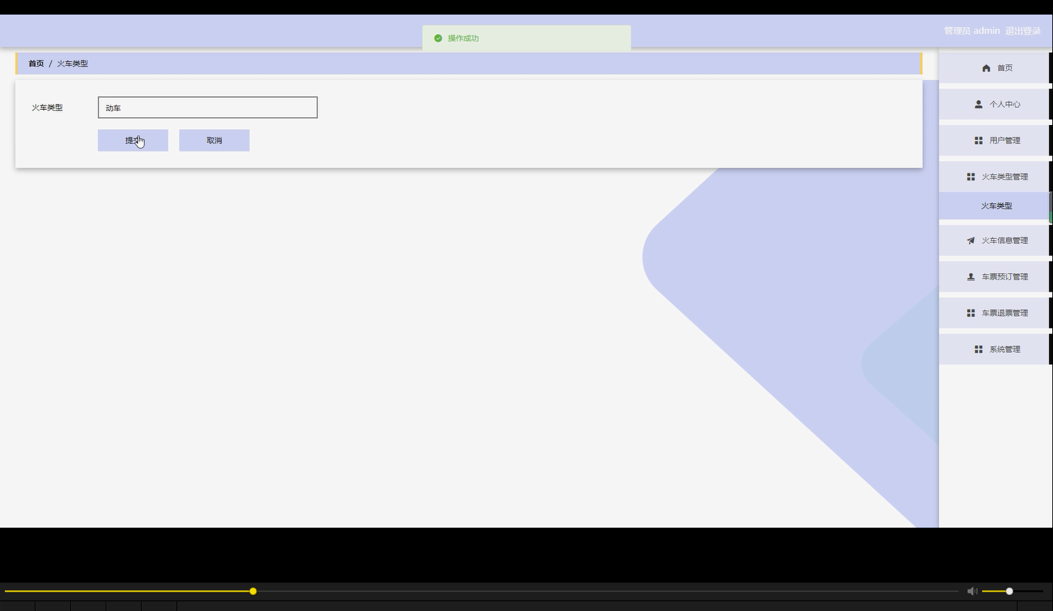 基于SpringBoot+Vue的web铁路订票管理系统管理系统设计与实现【Java+MySQL+MyBatis完整源码】-CSDN博客