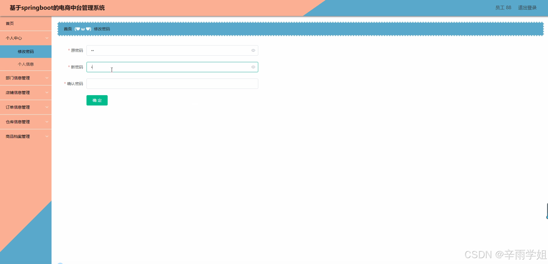 Java计算机毕业设计基于springboot的电商中台管理系统（开题程序论文）毕设选题 Java企业中台系统管理 Csdn博客