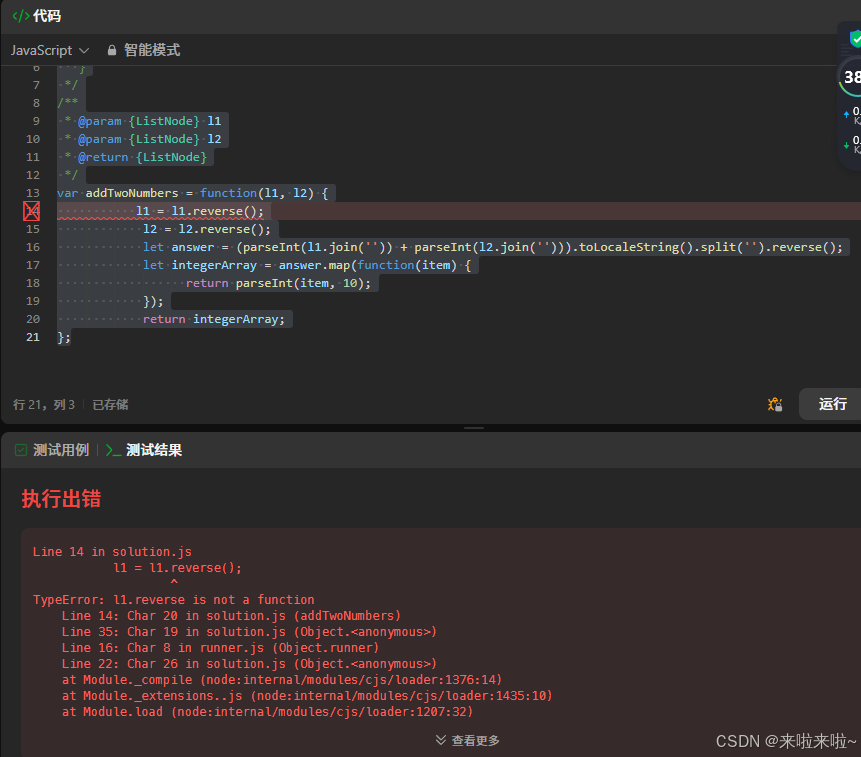 leetcode刷题日记02——javascript_[] is not valid value for the expected return type-CSDN博客
