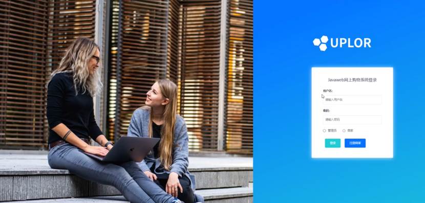 计算机毕业设计javajavaweb网上购物系统 基于java Web技术的在线购物平台开发 Java Web环境下电子商务购物系统的设计与实现java Web程序开发入门电子商务平台与设计