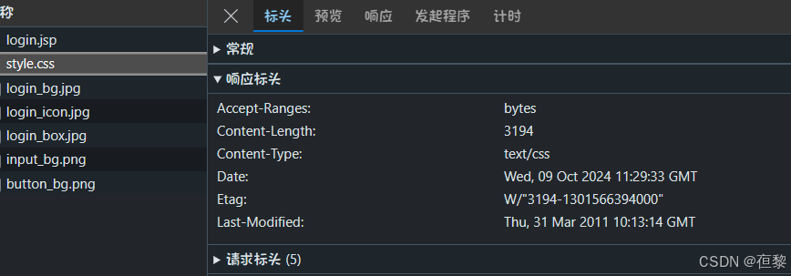 html页面转化为jsp页面后发现css样式失效_将html修改为jsp之后样式没有了-CSDN博客