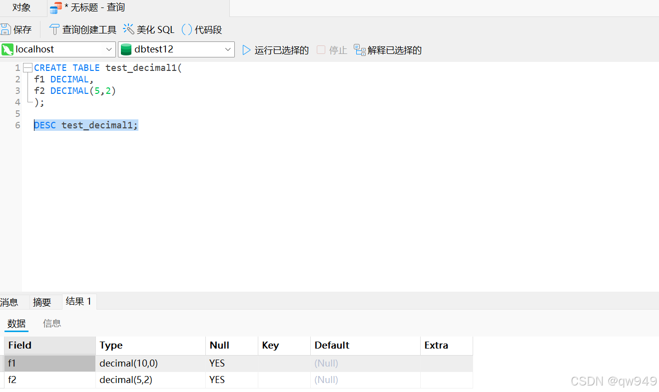 MySQL 12章——MySQL数据类型精讲_mysql decimal-CSDN博客
