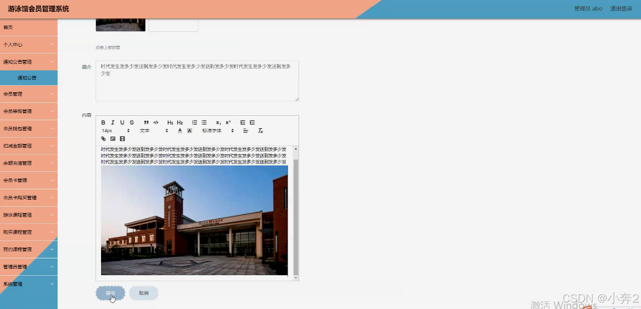 Springbootvue游泳馆会员管理系统【开题程序论文】基于spring Boot和vue的游泳馆管理系统初稿 Csdn博客