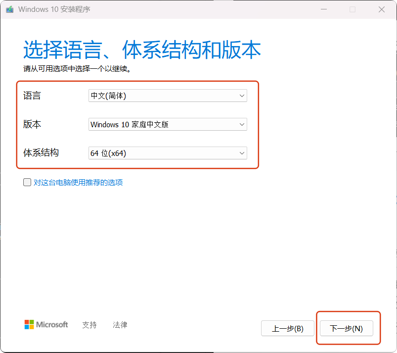 【重装系统】记录重装win10系统全过程！_ventoy安装系统教程-CSDN博客