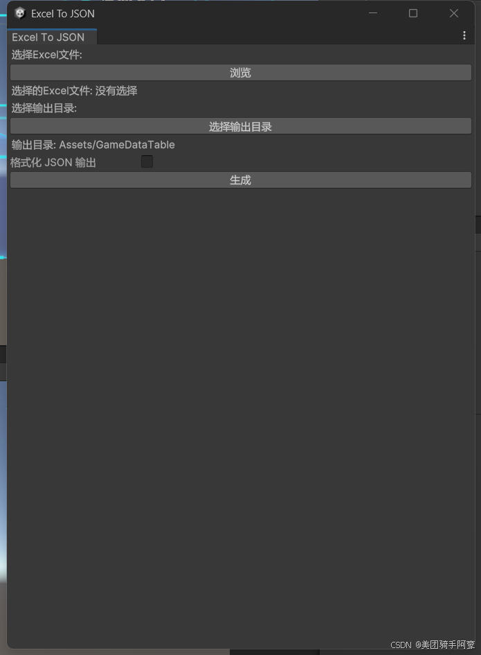 Unity将表格转换为json文件,并进行读取保姆级教程unity Excel 转 Json Csdn博客