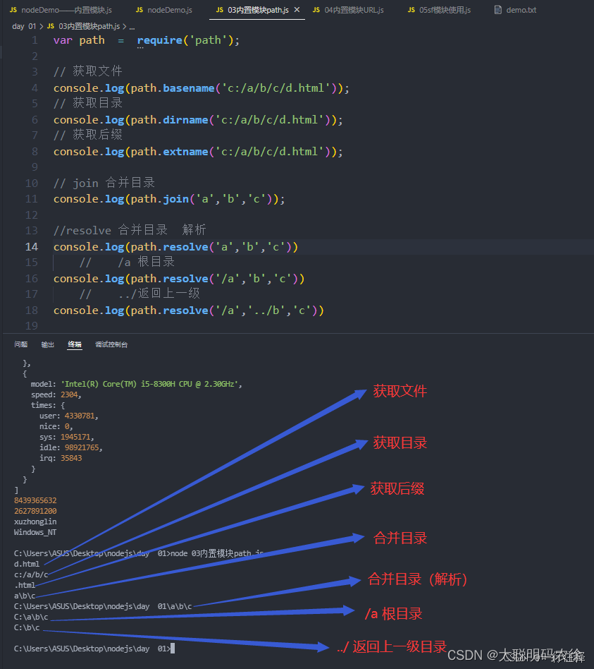 【node】Node.js的常用内置模块：os path url fs http_nodejs os-CSDN博客