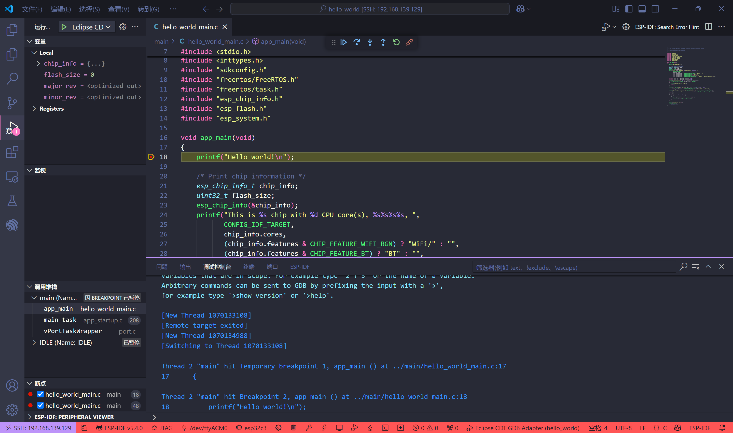 【ESP32】虚拟机Ubuntu20.04下ESP32环境搭建_ubuntu vscode esp32-CSDN博客