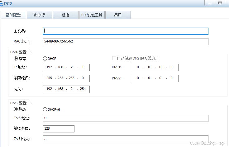HCIP-VRF的基本概念及实验拓扑配置_vrf实例-CSDN博客