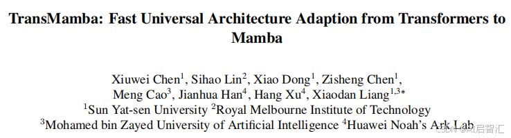 中山大学&华为诺亚方舟实验室等提出TransMamba：从Transformer到Mamba的高效跨架构知识迁移-CSDN博客
