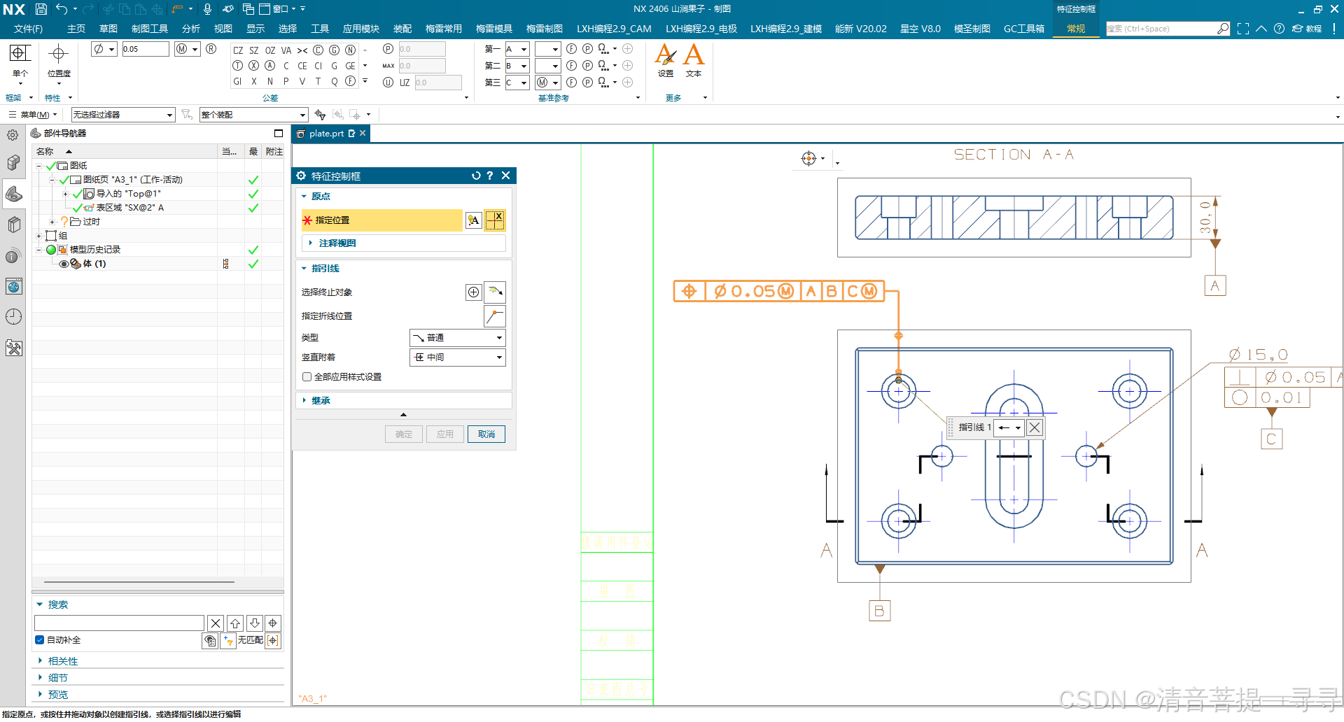 NX2406工程图：形位公差标注_ug形位公差复合框-CSDN博客
