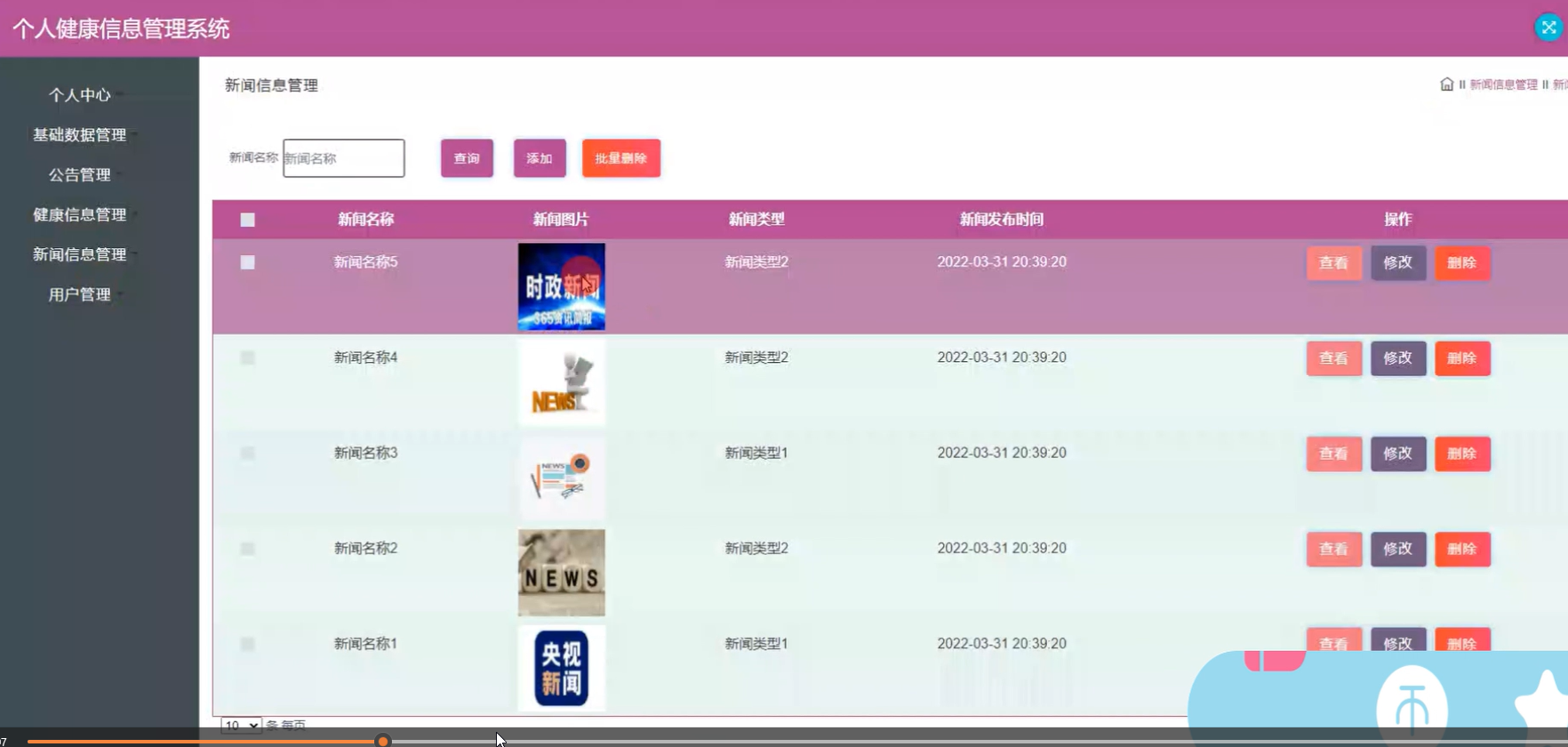 ssm框架的基于JavaWeb的个人健康信息管理系统+jsp-CSDN博客