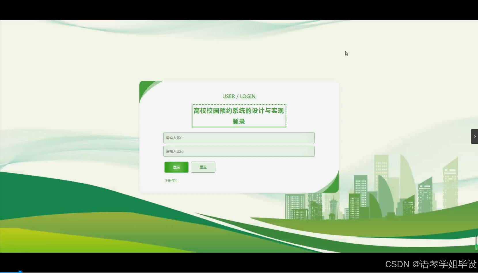 Pythonflask计算机毕业设计高校校园预约系统(程序开题论文)高校讲座预约管理系统毕业设计 Csdn博客