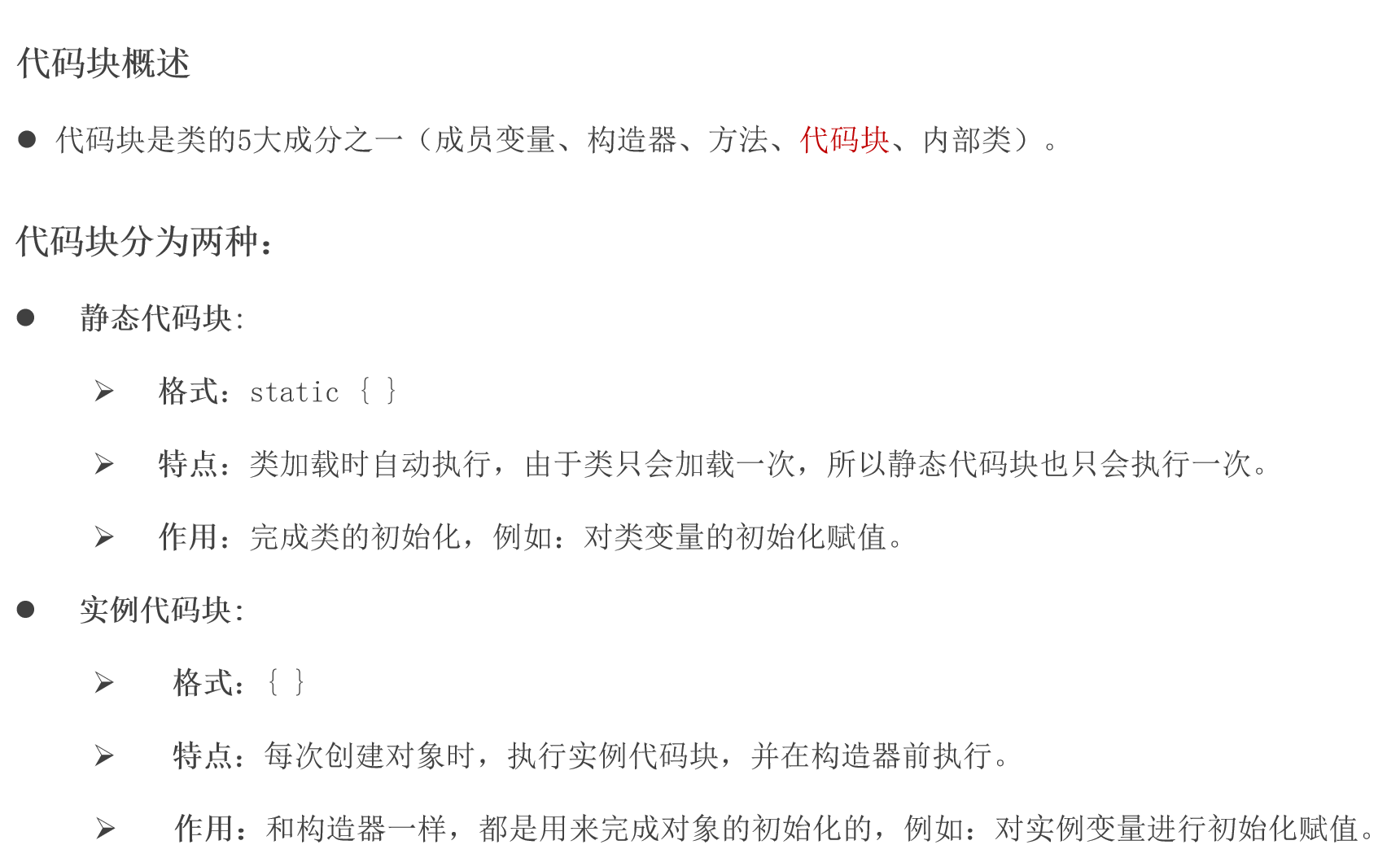 java学习笔记(二)——Static-CSDN博客