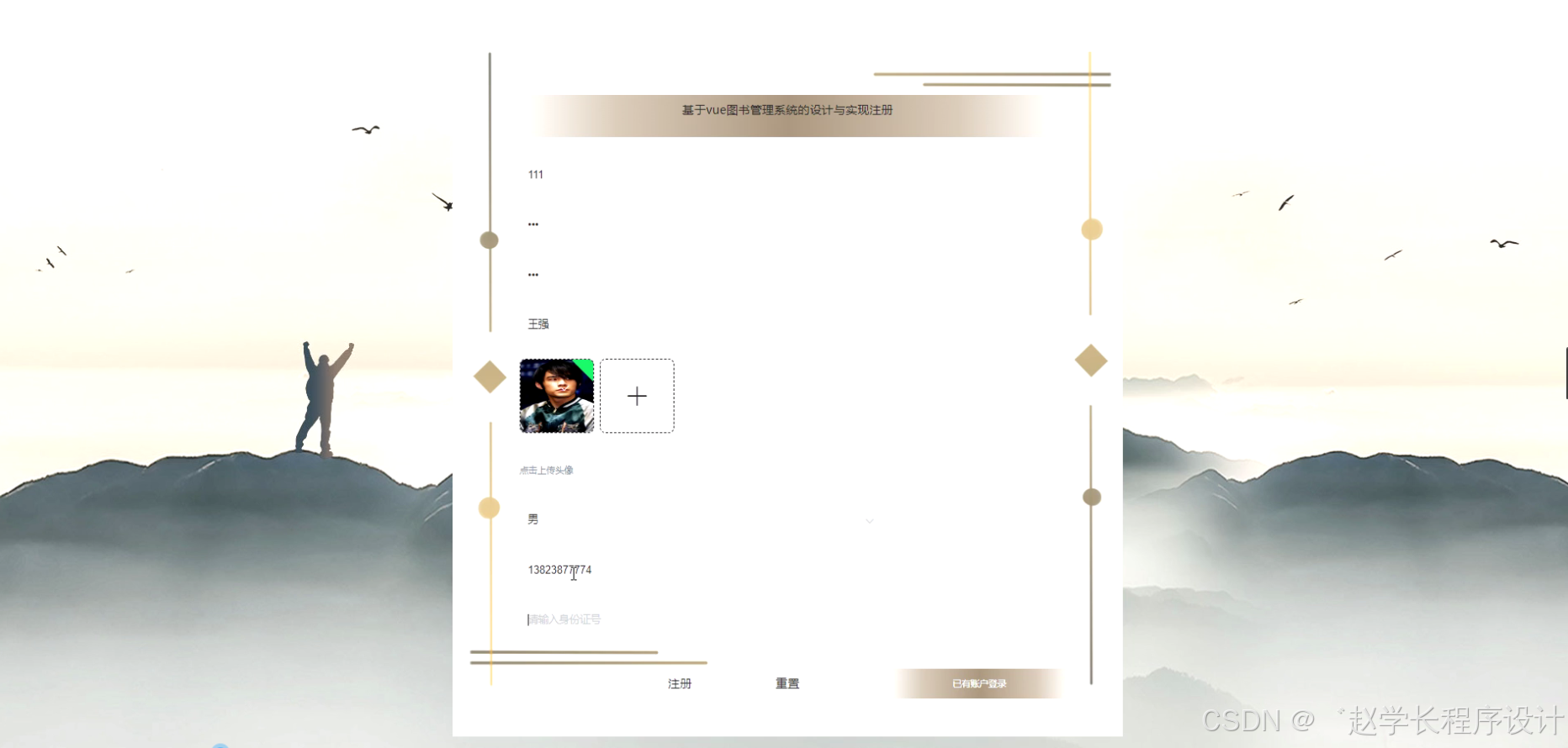 Python毕设 基于vue图书管理系统的设计与实现程序论文王璐 基于vue技术的图书管理系统设计与实现 D 华中科技大学