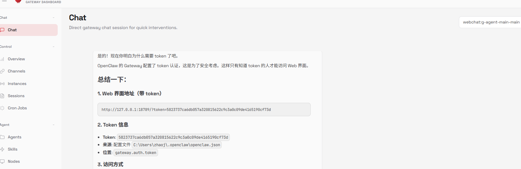 openclaw 安装记录+deepseek模型使用_openclaw使用deepseek-CSDN博客