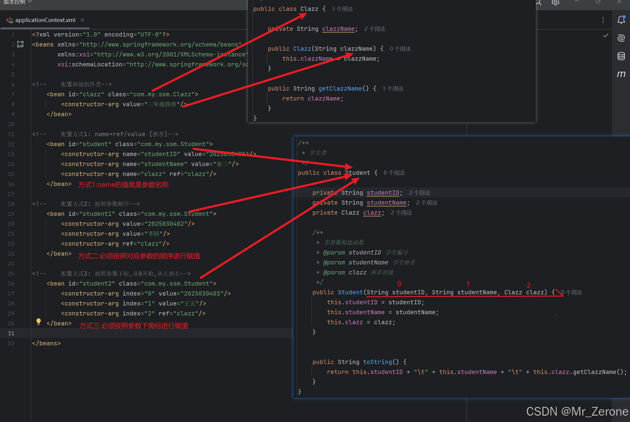 Spring IoC配置(xml+DI+构造器多参数注入)-CSDN博客