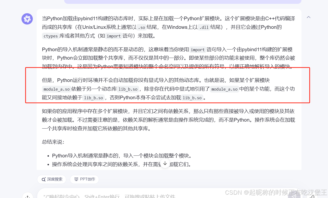 pybind11 使用单例的踩坑记录_pybind11 linux-CSDN博客