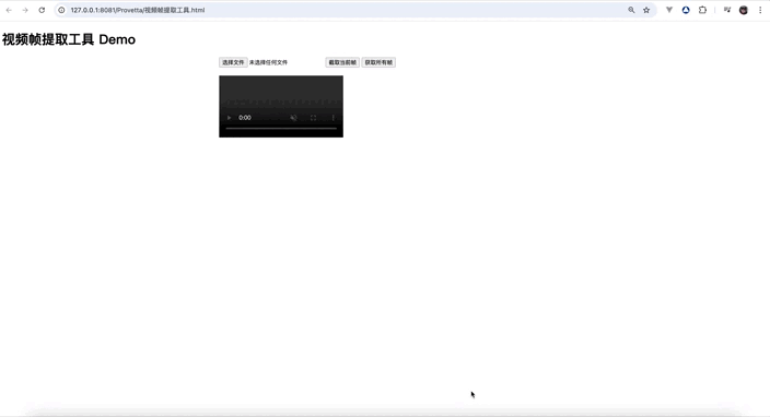 前端实现视频文件动画帧图片提取全攻略 - 附完整代码样例_前端实现mp4截取帧-CSDN博客
