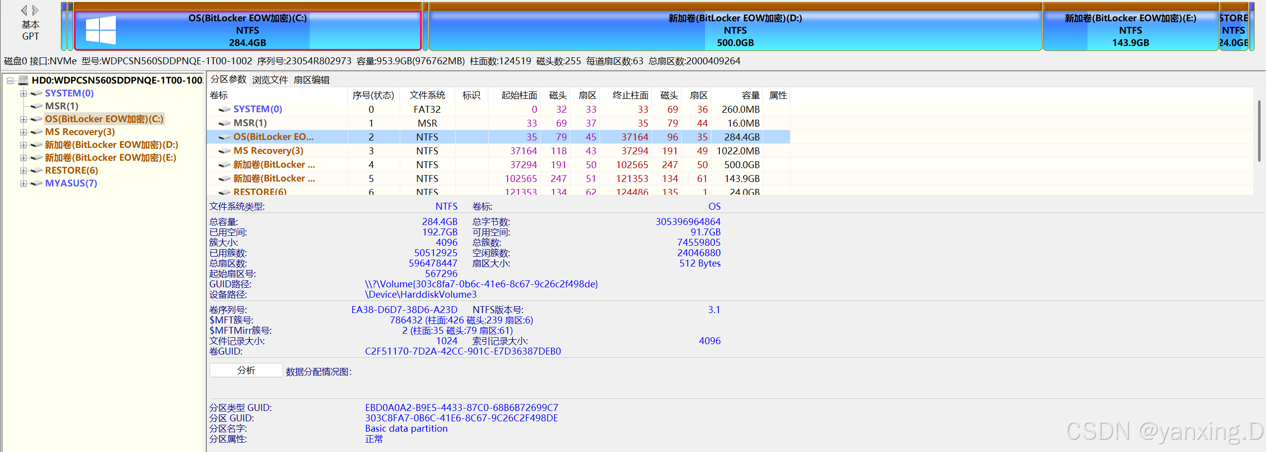 使用DiskGenius调整磁盘大小_bitlocker eow加密-CSDN博客