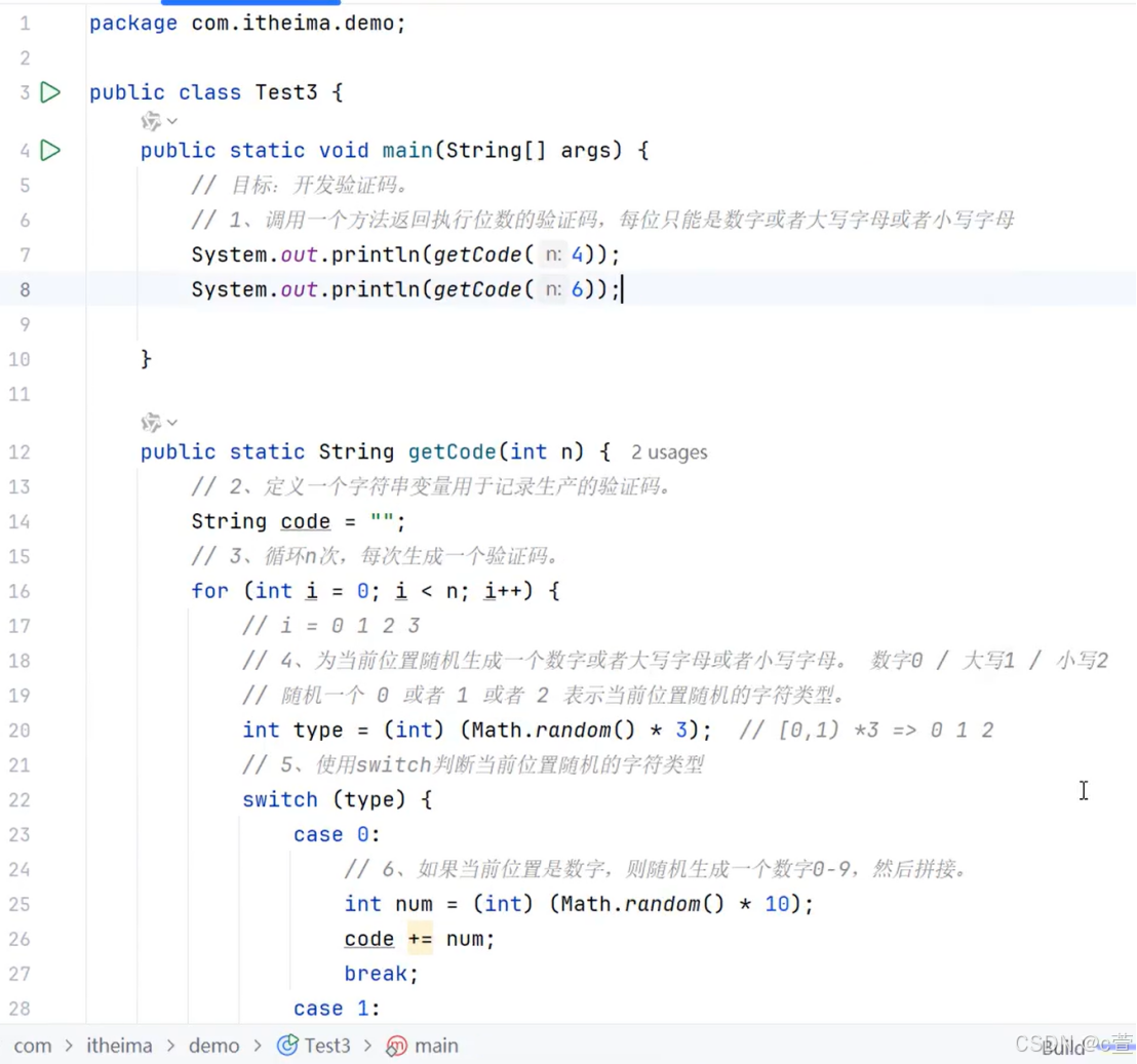 Java基础知识day03-CSDN博客