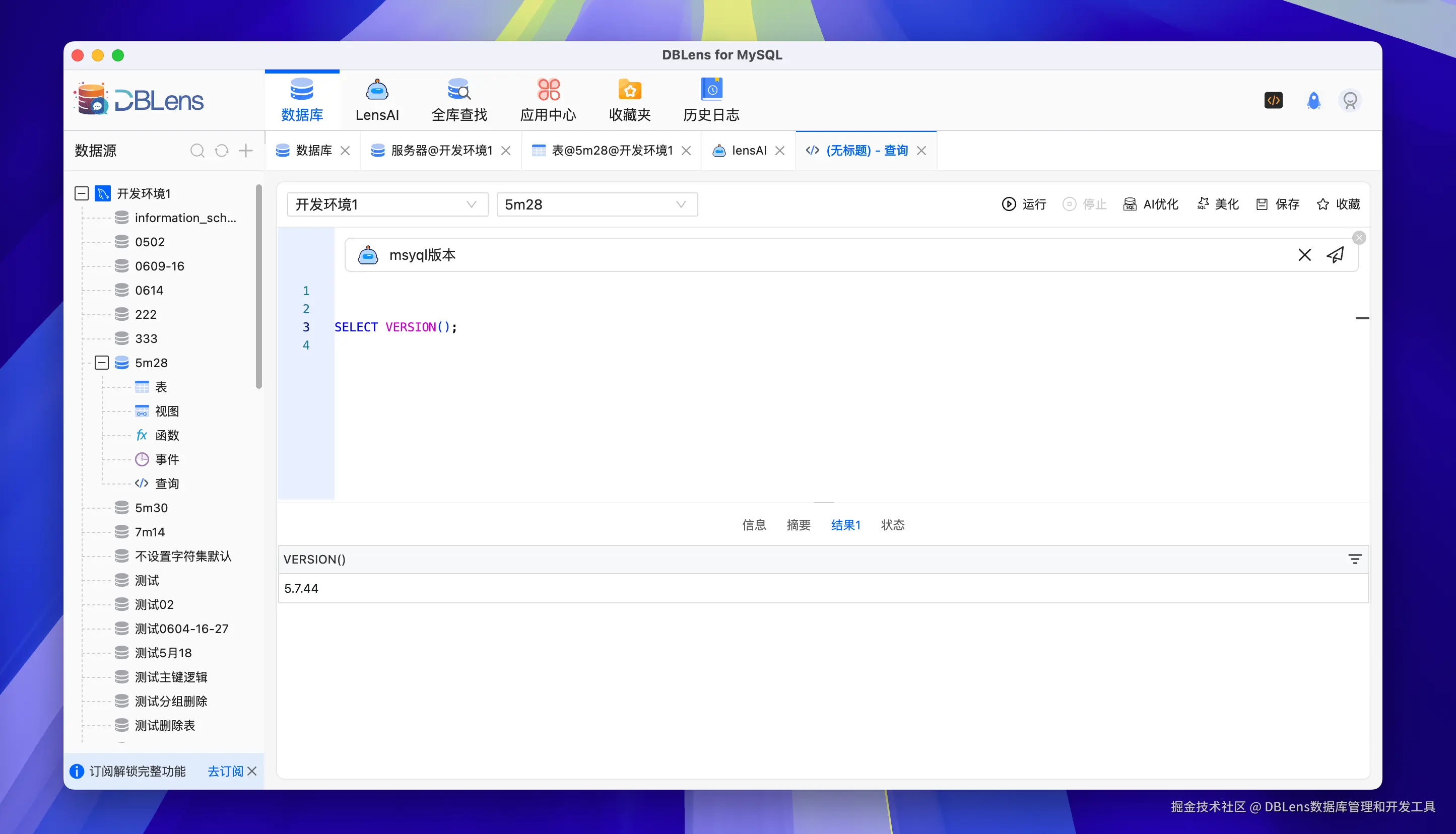 Mac 开发者福音：dblens for MySQL 原生支持 Apple Silicon & Intel，AI 驱动数据库管理新时代！ 原生 macOS 体验-CSDN博客