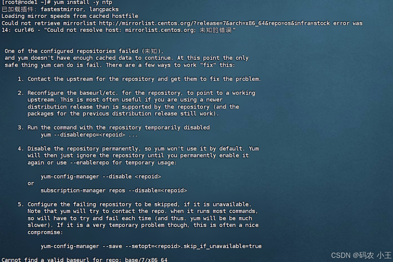 Could not retrieve mirrorlist http://mirrorlist.centos.org/?release=7&arch=x86_64&repo=os&infra ...