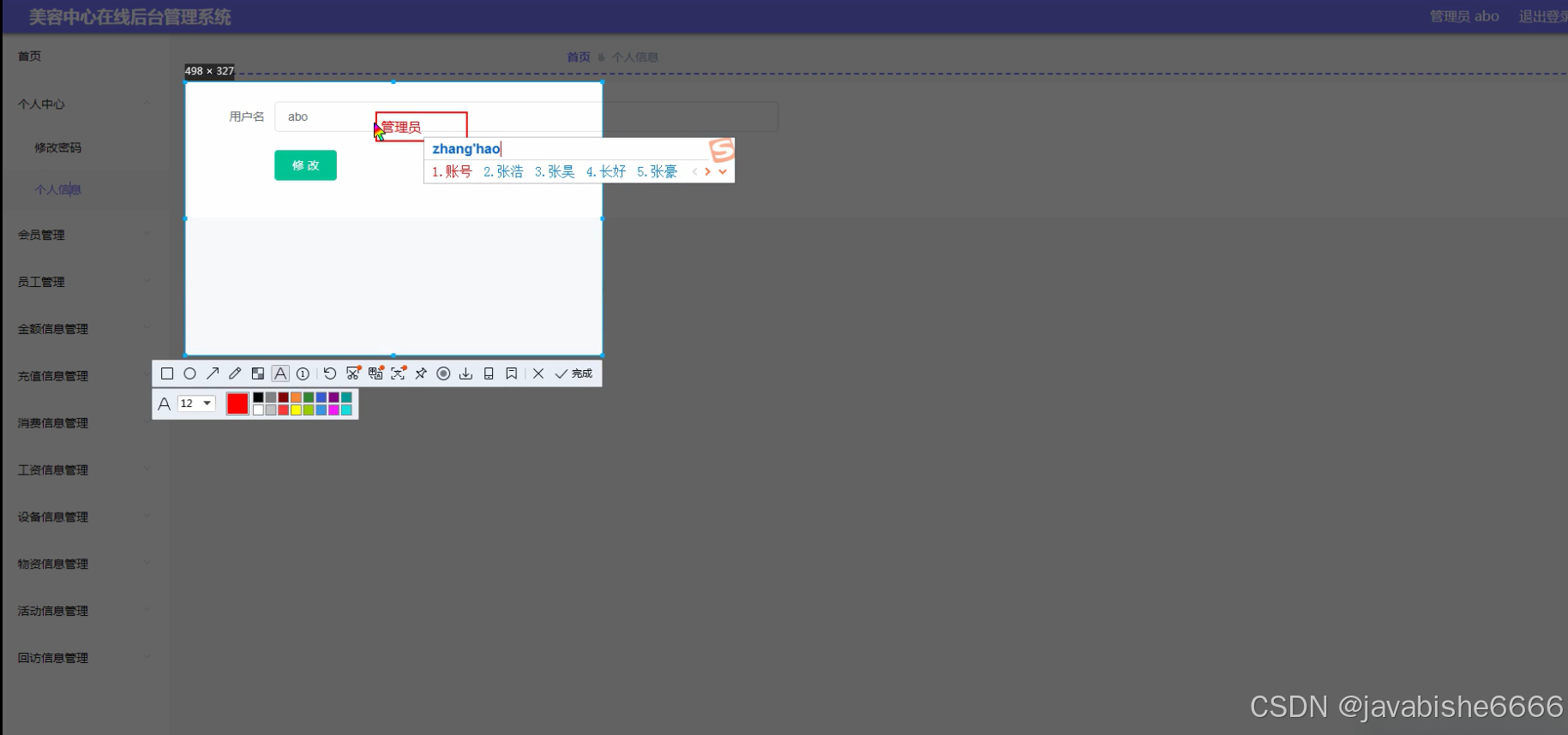 Java毕设项目美容中心在线后台管理系统（javavuemybatismavenmysql）java 在线后台 Csdn博客