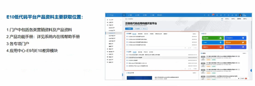 【泛微E10从入门到精通】 学前准备-CSDN博客
