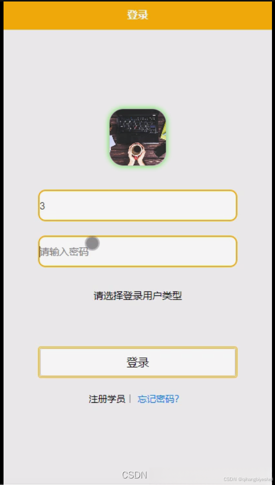 [附源码]计算机毕业设计Python+uniapp培训机构小程序h88em(程序+lw+远程部署)-CSDN博客