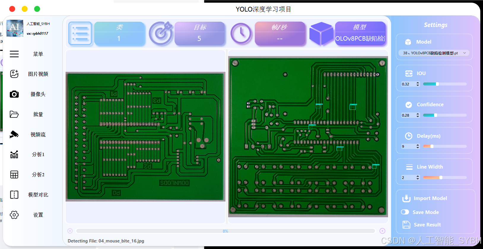 基于YOLOv8的PCB缺陷检测系统（深度学习模型+UI界面+Python代码+训练数据集）_深度学习_斌擎人工智能官方账号-魔乐社区