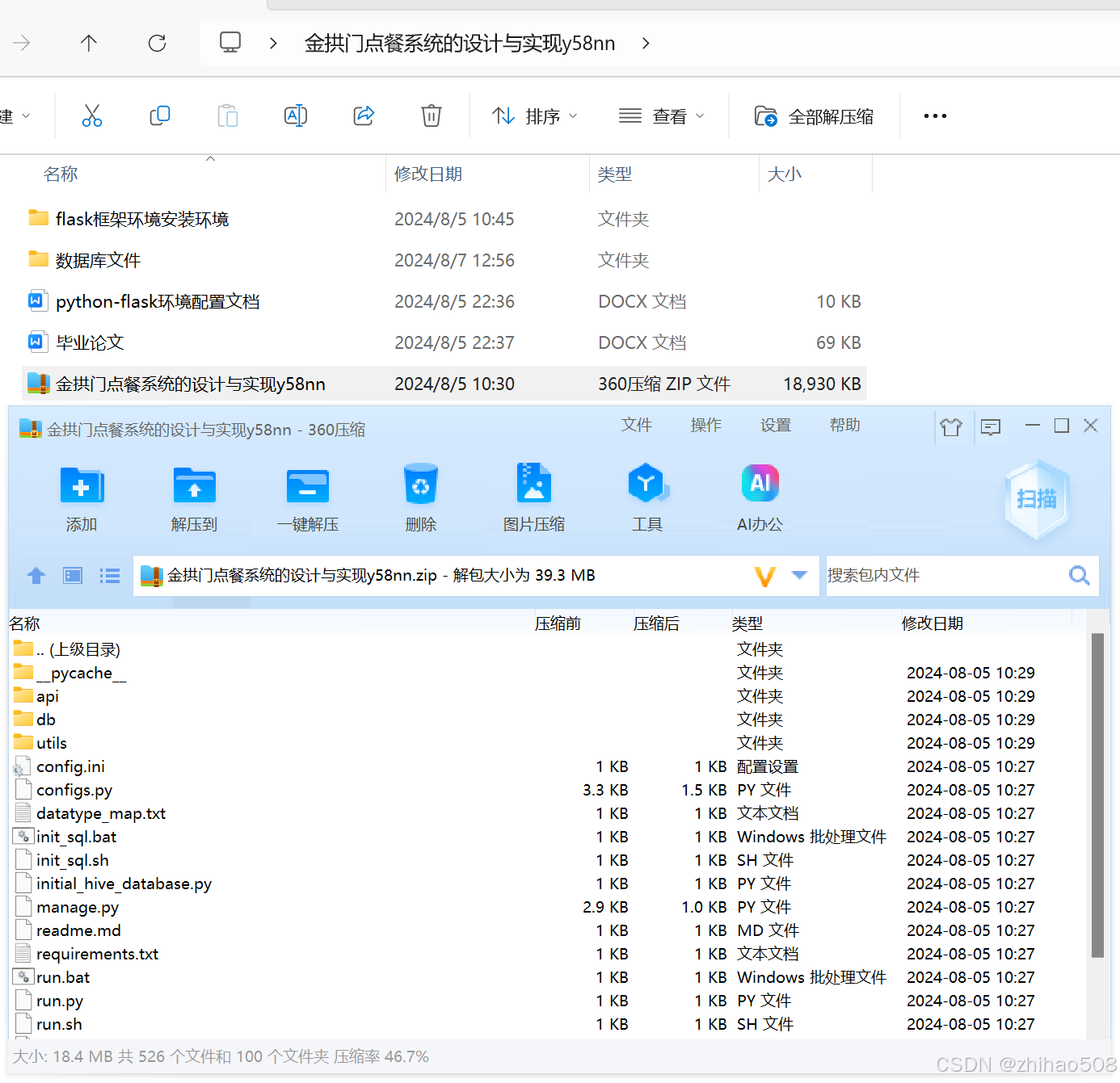 基于pythonflask框架的金拱门点餐系统的设计与实现（开题程序论文） 计算机毕设 Csdn博客