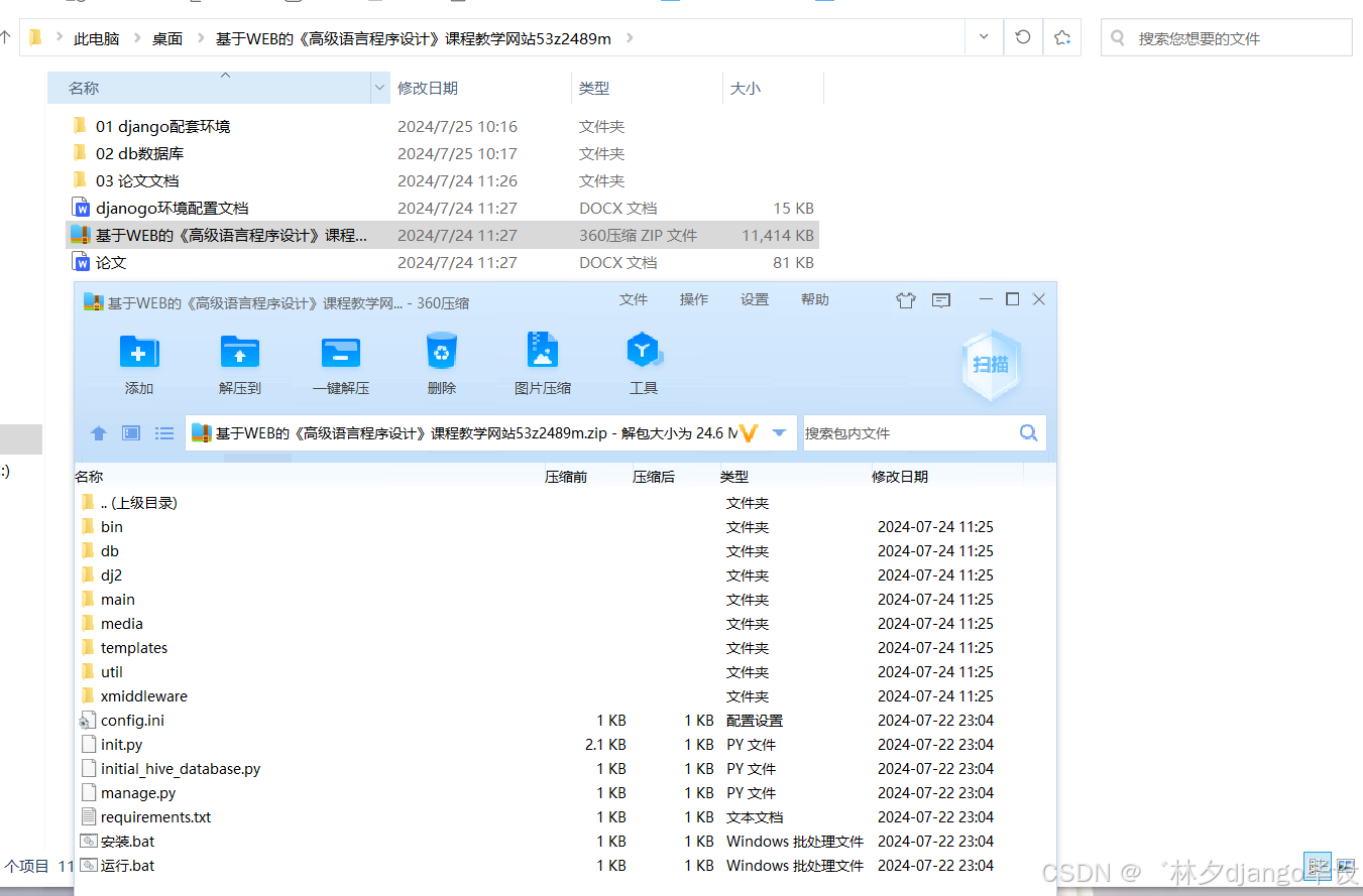 Python毕设 基于web的《高级语言程序设计》课程教学网站程序论文python Web 毕设 Csdn博客