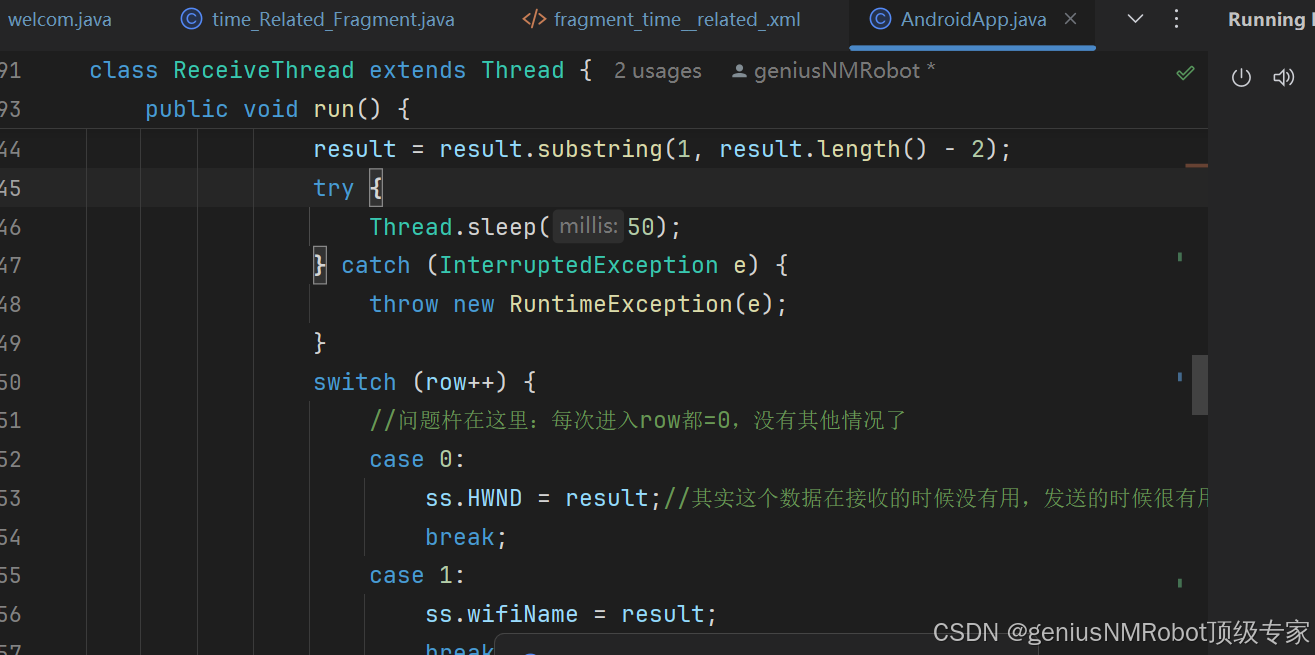 android:app：socket接收数据网络延时_安卓socket服务端接收数据延迟-CSDN博客