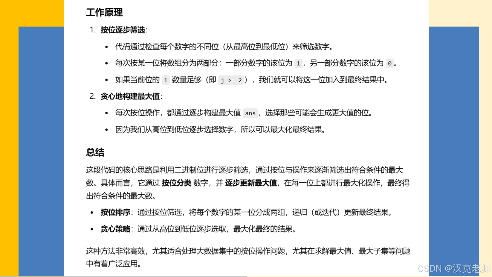 GESP2023年12月认证C++五级( 第三部分编程题（2）烹饪问题）_2023 年 12 月 gesp c++ 五级编程第 2 题-CSDN博客