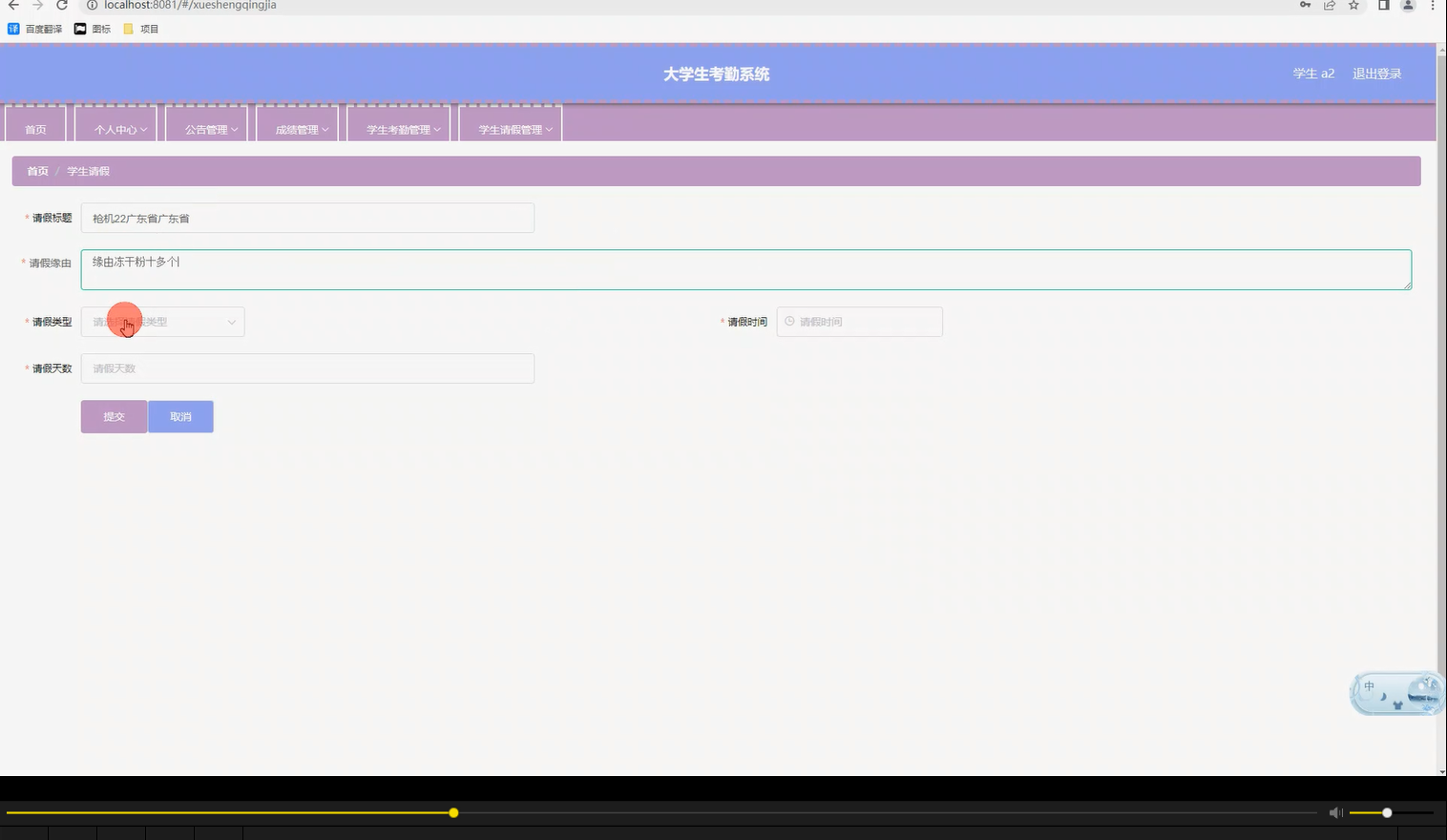 Java SpringBoot+Vue3+MyBatis 大学生考勤系统系统源码｜前后端分离+MySQL数据库-CSDN博客